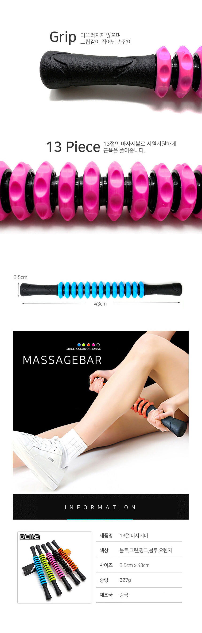 hplusmall 13piece 마사지바/ 종아리근육 풀기/ 허벅지 맛사지[W - 핫트랙스